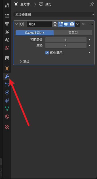Blender修改器 - 阿豪博客