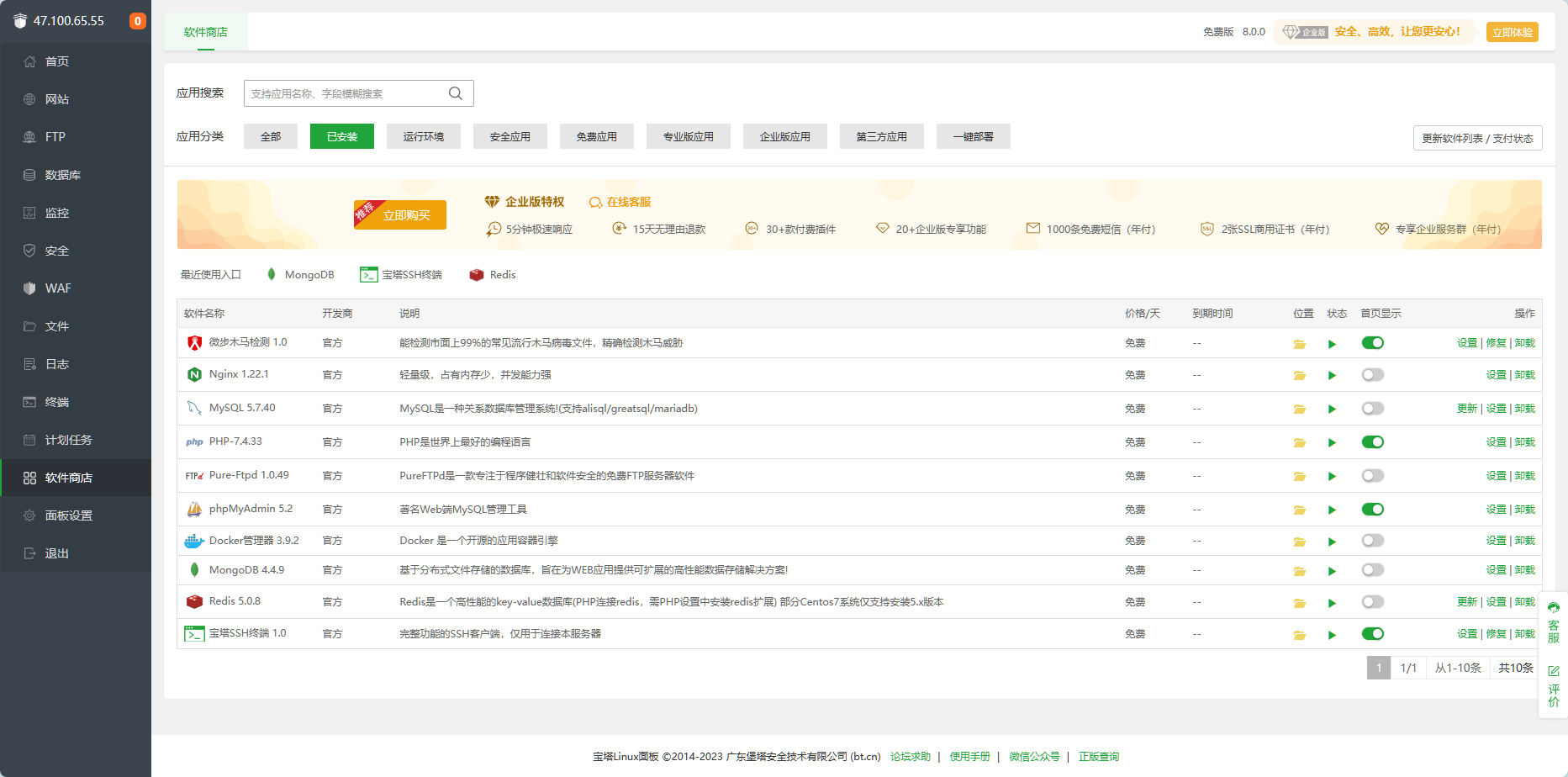 宝塔部署 - 阿豪博客